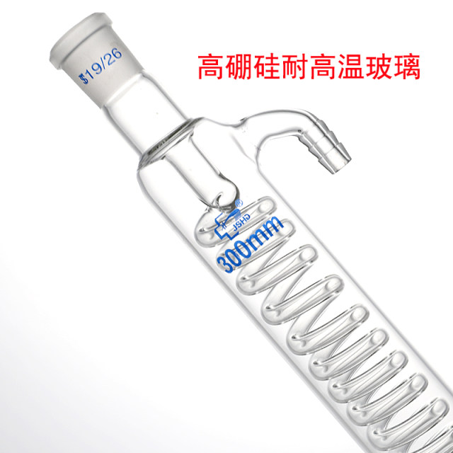 Straight condenser tube, snake-shaped condenser tube, spherical ...