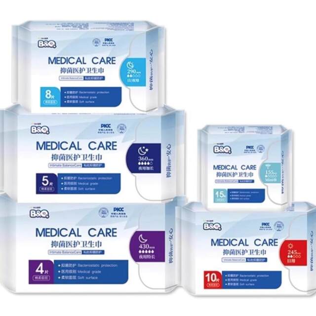 BQ medical sanitary napkin official flagship store safety certified ...