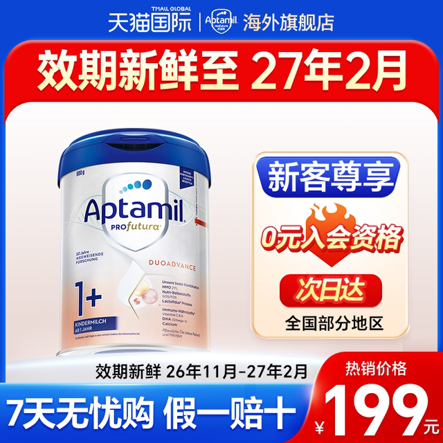 German Aida Platinum Version 1+Segment Milk Powder HMO Formula 1-3 ...