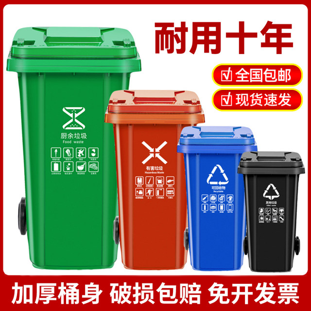 Outdoor trash can commercial 240L large -capacity sanitation bucket ...