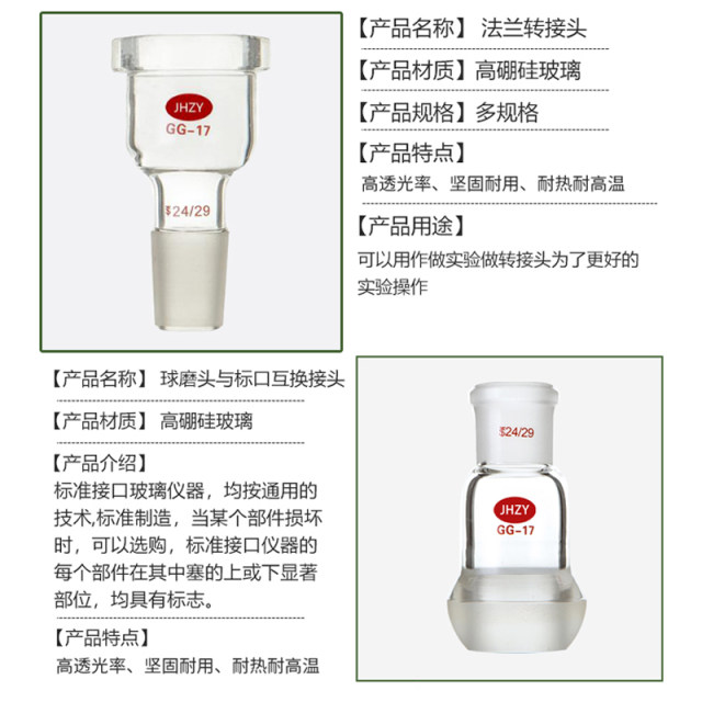 Rotary evaporator accessories flange adapter ball mill port adapter ...