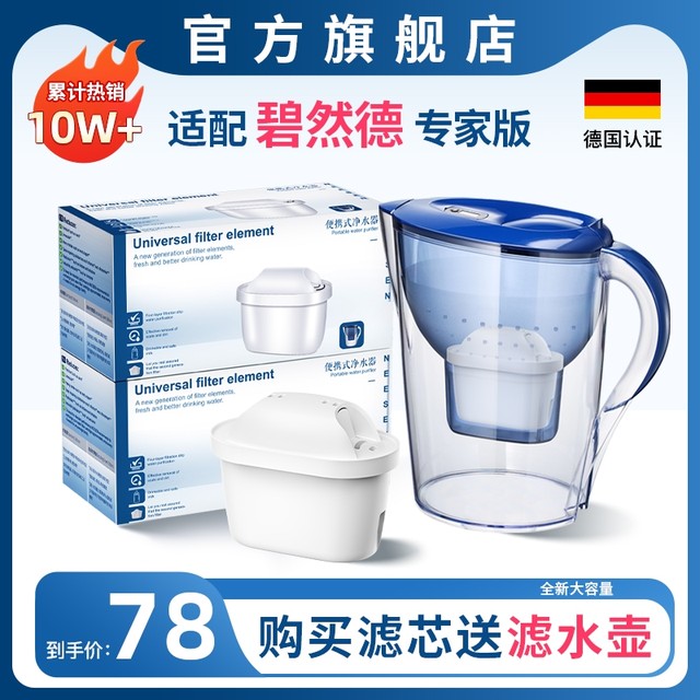 Official flagship store is suitable for Brita Biranide filter element ...