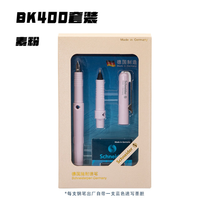 Schneider's pen student special gift box set German imported BK400 double pen head, bead pen ...