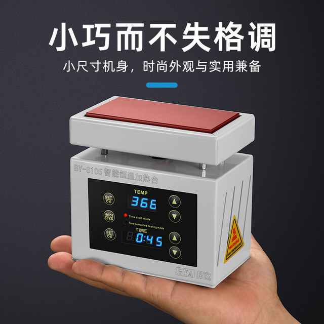 Mini small heating table constant temperature heating plate laboratory ...
