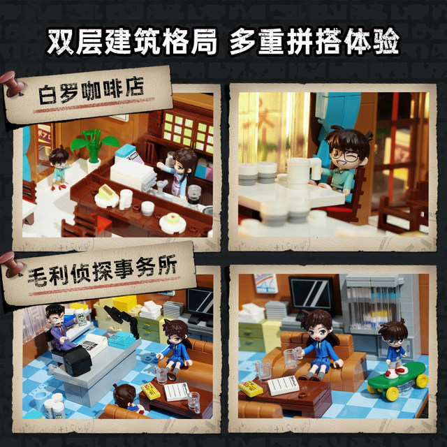 Wonderful building blocks Keeppley Detective Conan peripherals Maori ...
