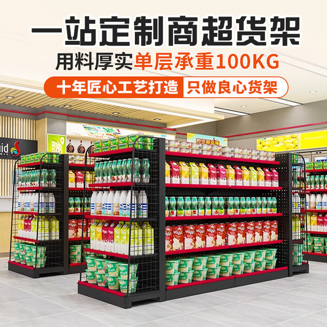 Supermarket shelves convenience store display racks Convenience store ...