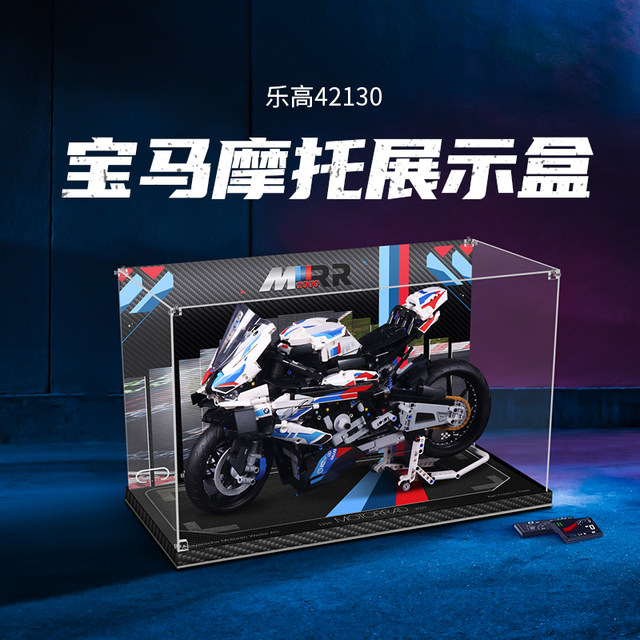 LYB Le 100 is suitable for Ledgao 42130 BMW Motorcycle M1000RR display ...