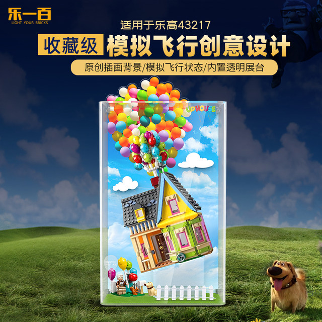 LYB Le 100 is suitable for LEGO 43217 Flying House Balloon Flying House ...