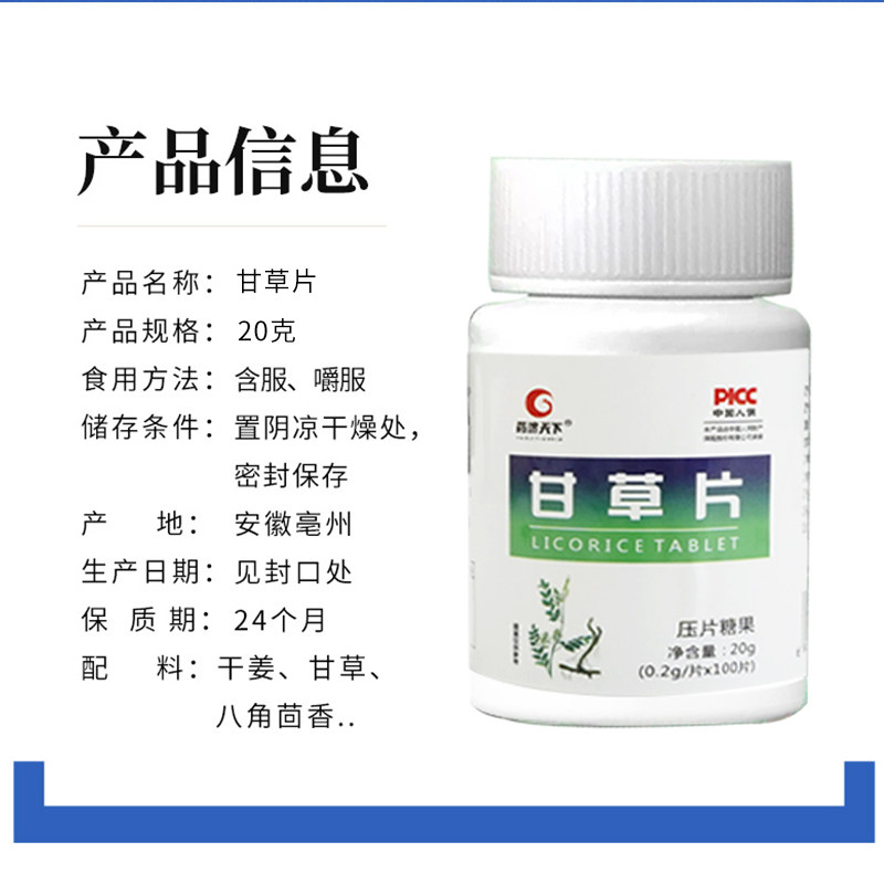 Genuine Licorice Tablets - Herbal Compound Cough Lozenges