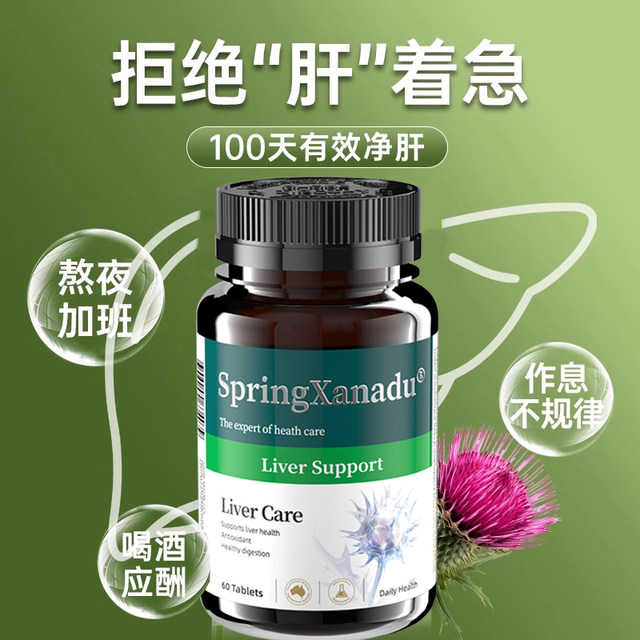 Liver protection tablets milk thistle nourishing liver liver protection ...