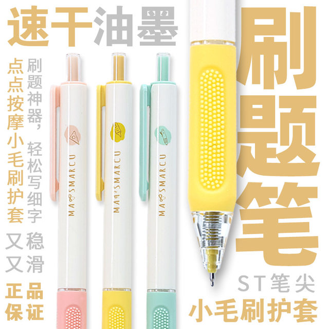 Morning light MASMARCU small brush press gel pen ST pen tip black ...