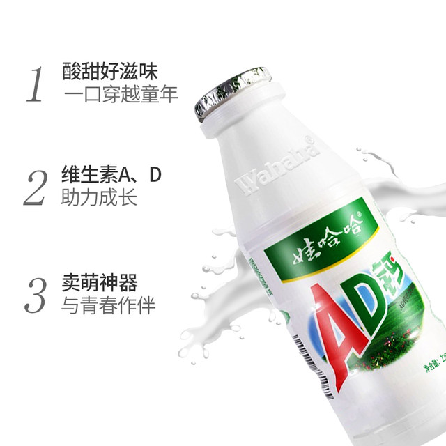 Wahaha AD calcium milk 100ml*48 bottles 220ml children's beverages and ...