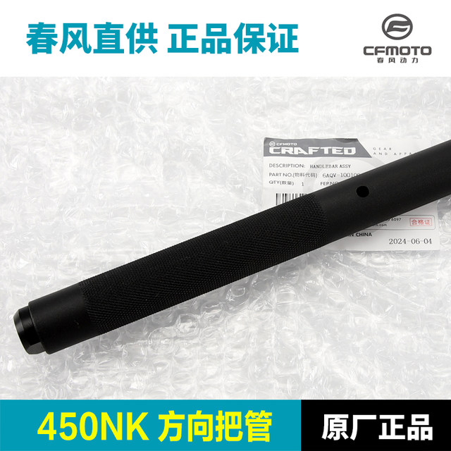 Original Chunfeng 450NK CF400-7 direction pipe faucet handle pipe ...