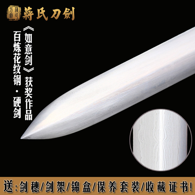 Longquan Jiang's Sword Platform Taiji Sword Performance Hard Sword Men ...