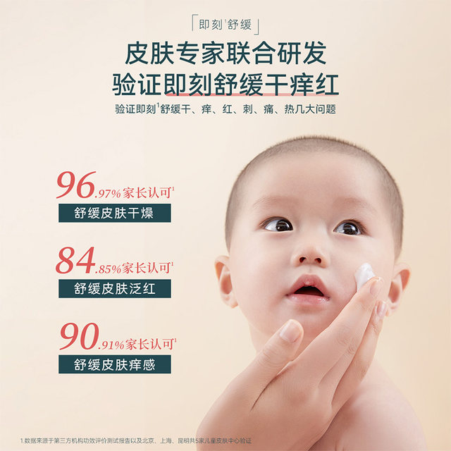 Winona baby supple cream 5g*4 baby special cream baby face cream ...