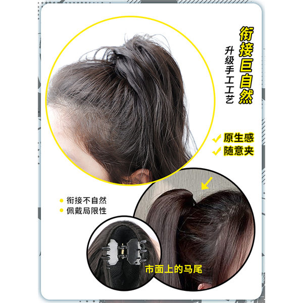Ponytail Wig With Simulation Human Hair | American Sweet And Spicy High ...
