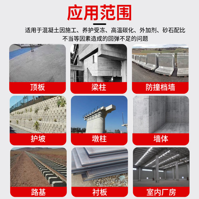 Concrete surface rebound reinforcement agent efficiently enhances ...