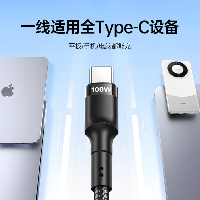 Suitable for double-ended type-c data cable ctoc port fast charging ...