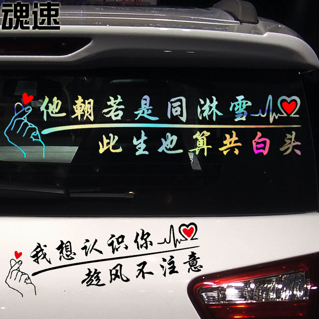 Soul speed emotional quotes love copywriting inspirational text car ...