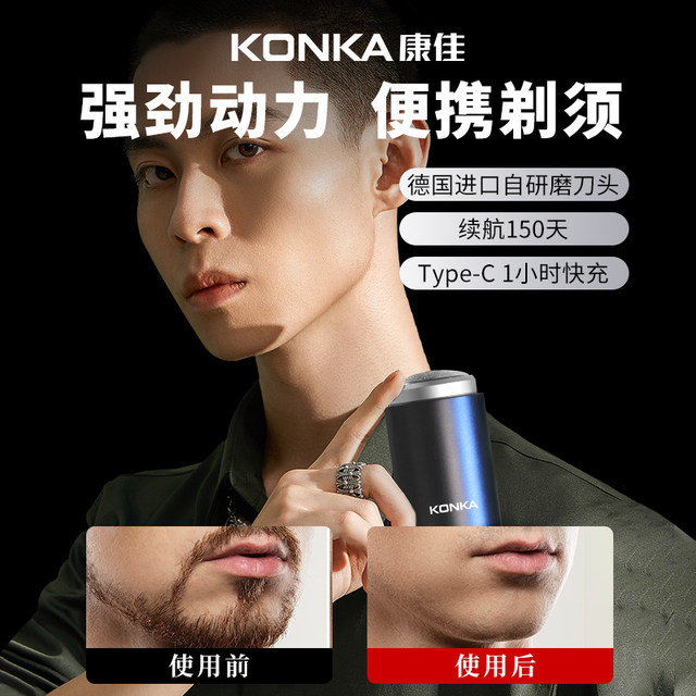 Konka razor men's electric mini portable razor official authentic 2025 ...