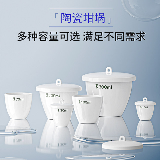 Ceramic crucible Laboratory ash crucible Sample cell for high ...