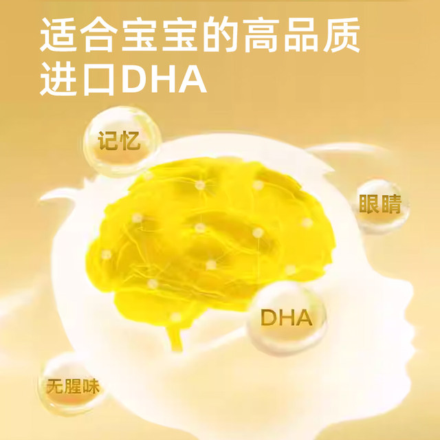 Xiaoslian baby dha algae oil can be used for infants and young children ...