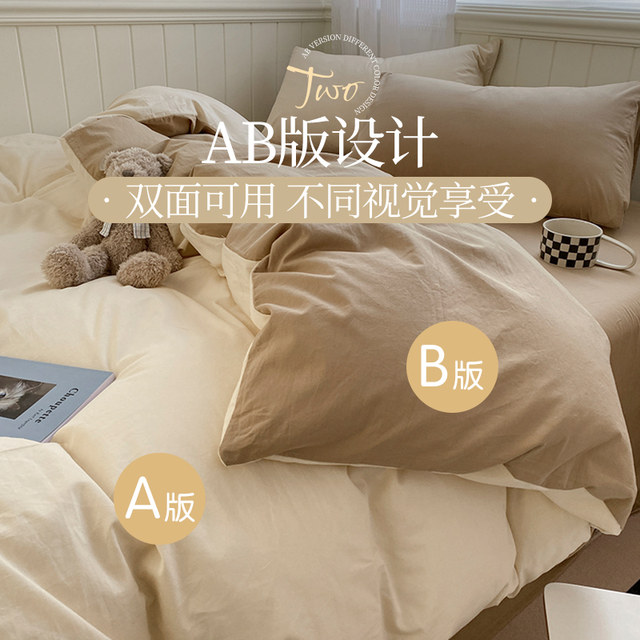 Muji summer solid color four-piece set sheets and quilt covers pure ...