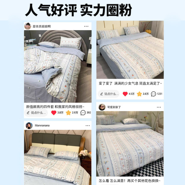 MUJI college student dormitory bed three-piece set of pure cotton high ...