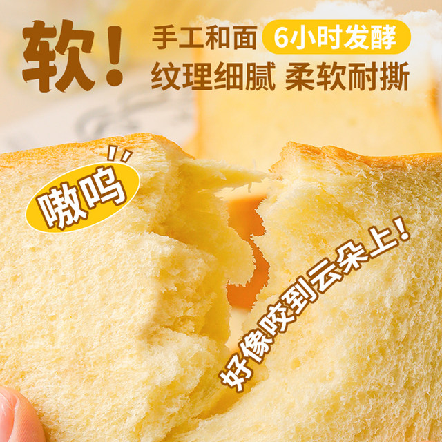 Thick-cut toast bread breakfast box, hand-shredded and sliced, healthy ...