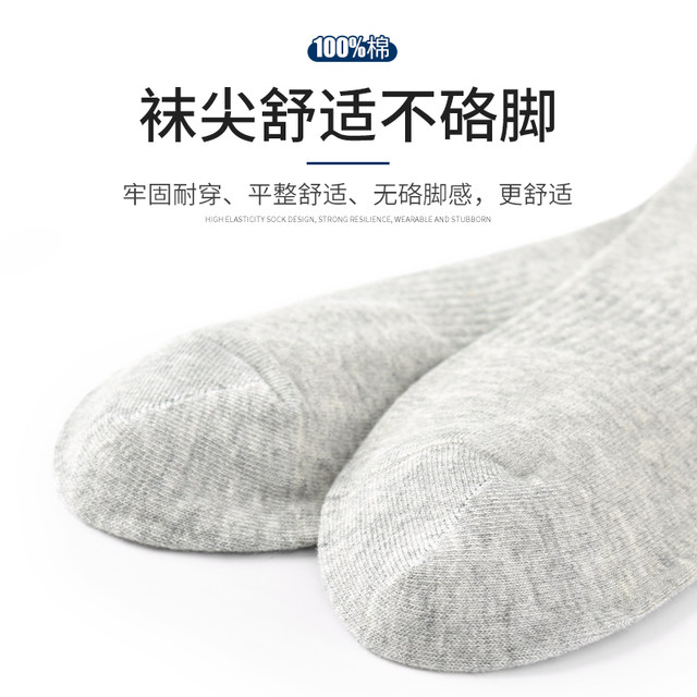 Langsha Socks Men's summer pure cotton odorproof sweat-absorbent mid ...