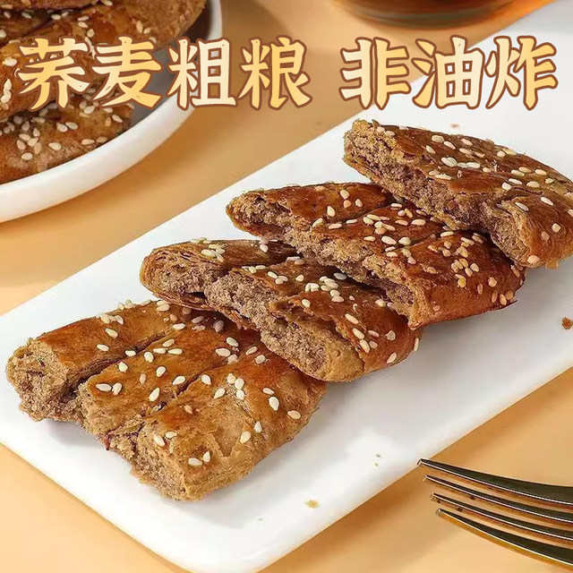 Buckwheat salt and pepper puff pastry, sugar-free, salty, old-fashioned ...