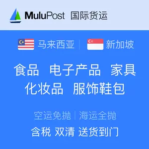 淘宝集运马来西亚2024年1月-月销口碑最新推荐-Taobao