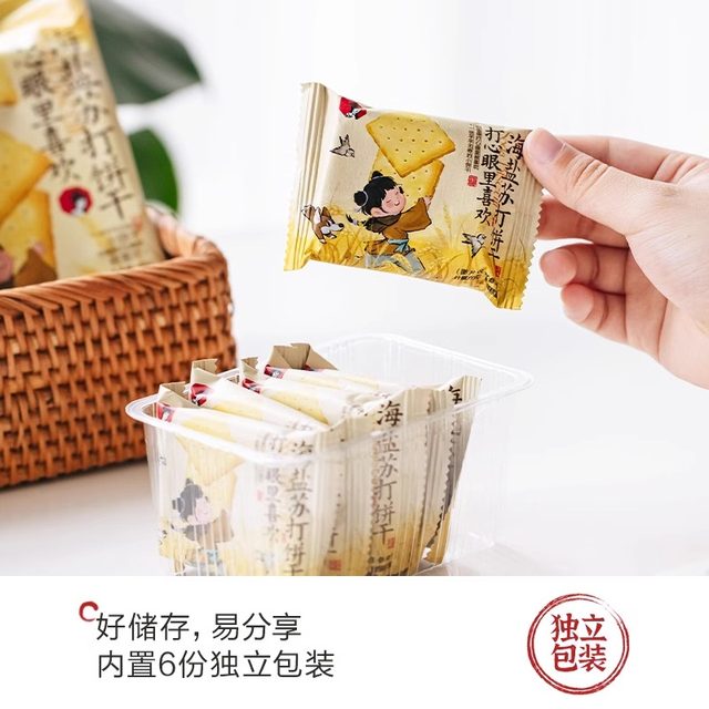 Tea color sea salt soda biscuits snacks salty taste early adopters ...