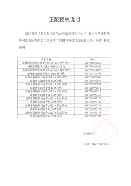 New version of Longman FLTRP New Concept English Youth Edition Smart ...