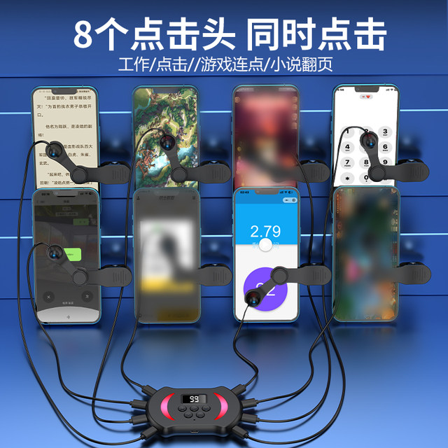 Mobile phone screen automatic physical clicker clicker, fully automatic ...