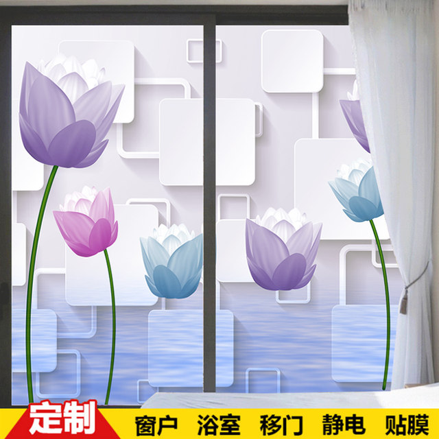 Self-adhesive frosted glass stickers light-transmitting opaque bathroom ...