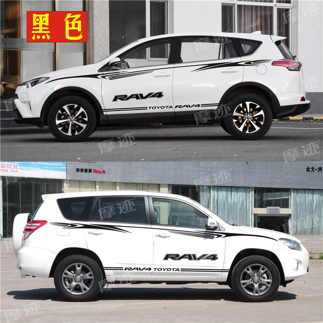 Suitable for 09-19 old Toyota RAV4 car decals, Rongfang body waistline ...
