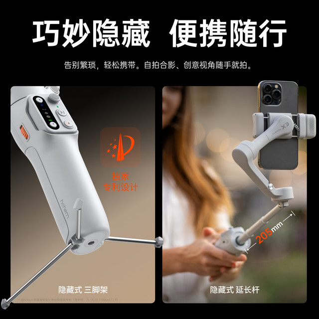 Haohan XE/X3 mobile phone stabilizer gimbal handheld shooting three ...