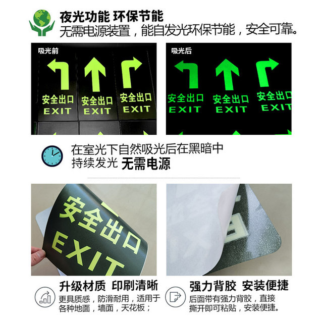 Safe export wall sticker fluorescence self -light and smooth and round ...