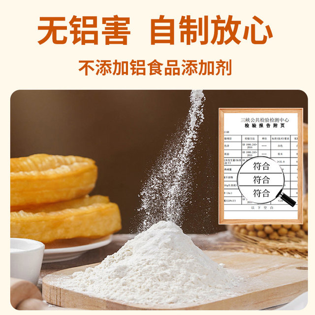 Angel Complex Fragrant Crispy Fried Strips Powder Aluminum-free Special ...