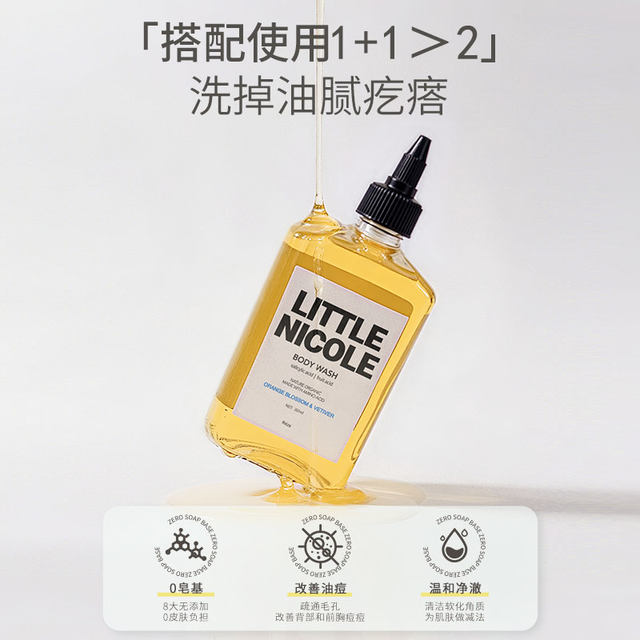 Reze Errui Silk -Control Oil Amino acid Fruit acid shower gel clean men ...