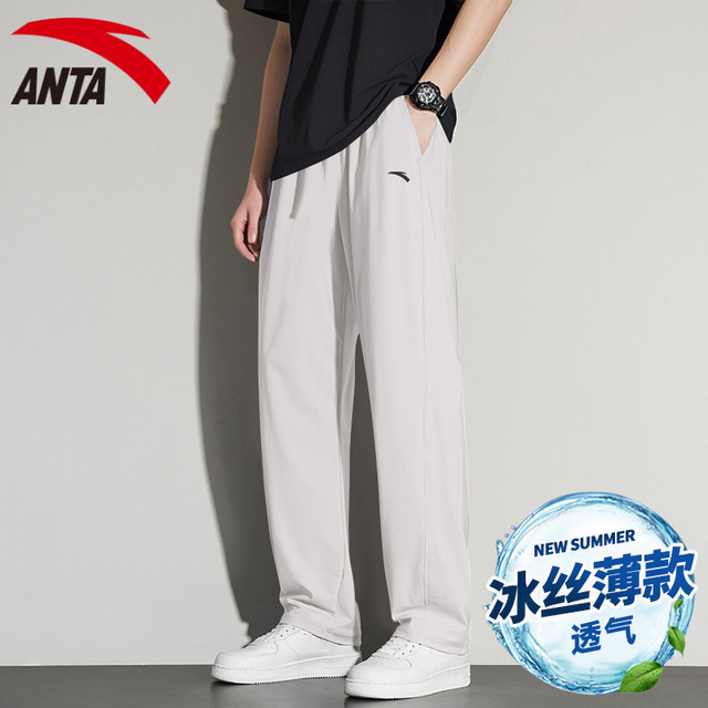 ANTA Sports Pants Men's Pants Spring and Summer Black Straight Ice Silk ...