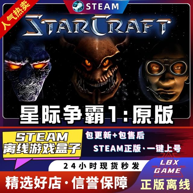 SC1 StarCraft 1 Brood War original version comes with cheats + map pack ...