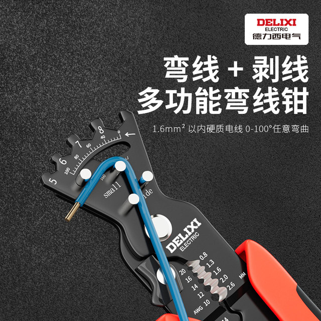 Delixi wire stripping pliers, special wire cutting pliers for ...