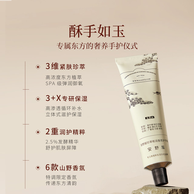 aarye Annoya Shanye Hand Cream Gift Box Moisturizing Birthday Gift Gift ...