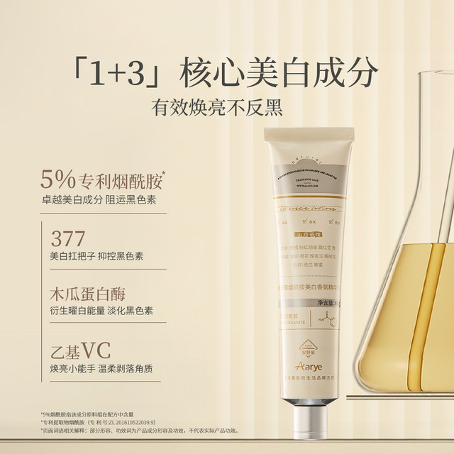 aarye Annoya morning C and night A whitening anti-wrinkle hand cream ...