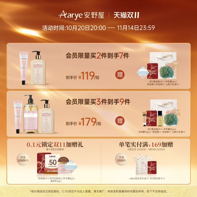 aarye Annoya Hand Cream Shower Gel Body Lotion Combination 24-hour ...