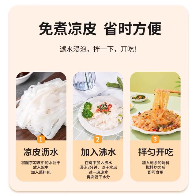 Konjac Noodles Cold Noodles Cold Noodles Mixed Noodles Fat Calories Fat ...