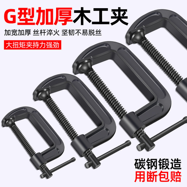 G-type clamp woodworking clamp holder c-type clamp woodworking clamp g ...