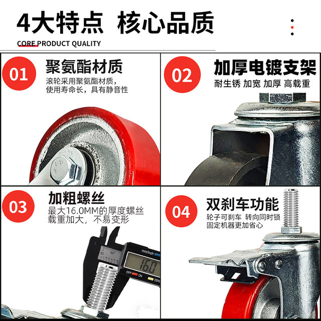 Heavy-duty 3/4-inch 5-inch iron core screw M10 polyurethane universal ...